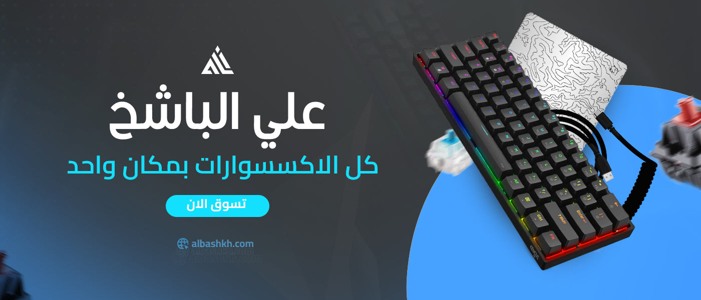 RK Coiled cable – Ali Albashkh